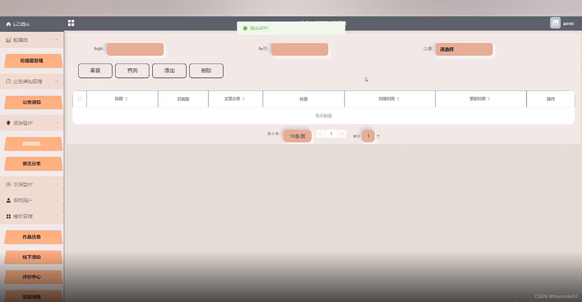Java项目:影评书评管理系统(java+SpringBoot+JQuery+HTML+JSP+mysql)-CSDN博客