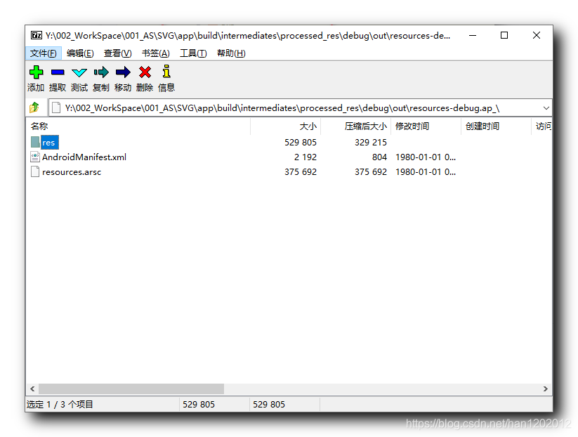 【Android 安装包优化】资源混淆 ( AAPT2 资源编译工具 | resources.arsc 资源映射表 工作机制 )_android aapt2 id生成源码分析-CSDN博客