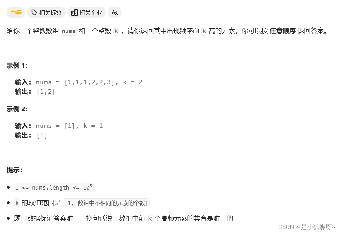 day13，python算法打卡，栈与队列3，二叉树1-CSDN博客