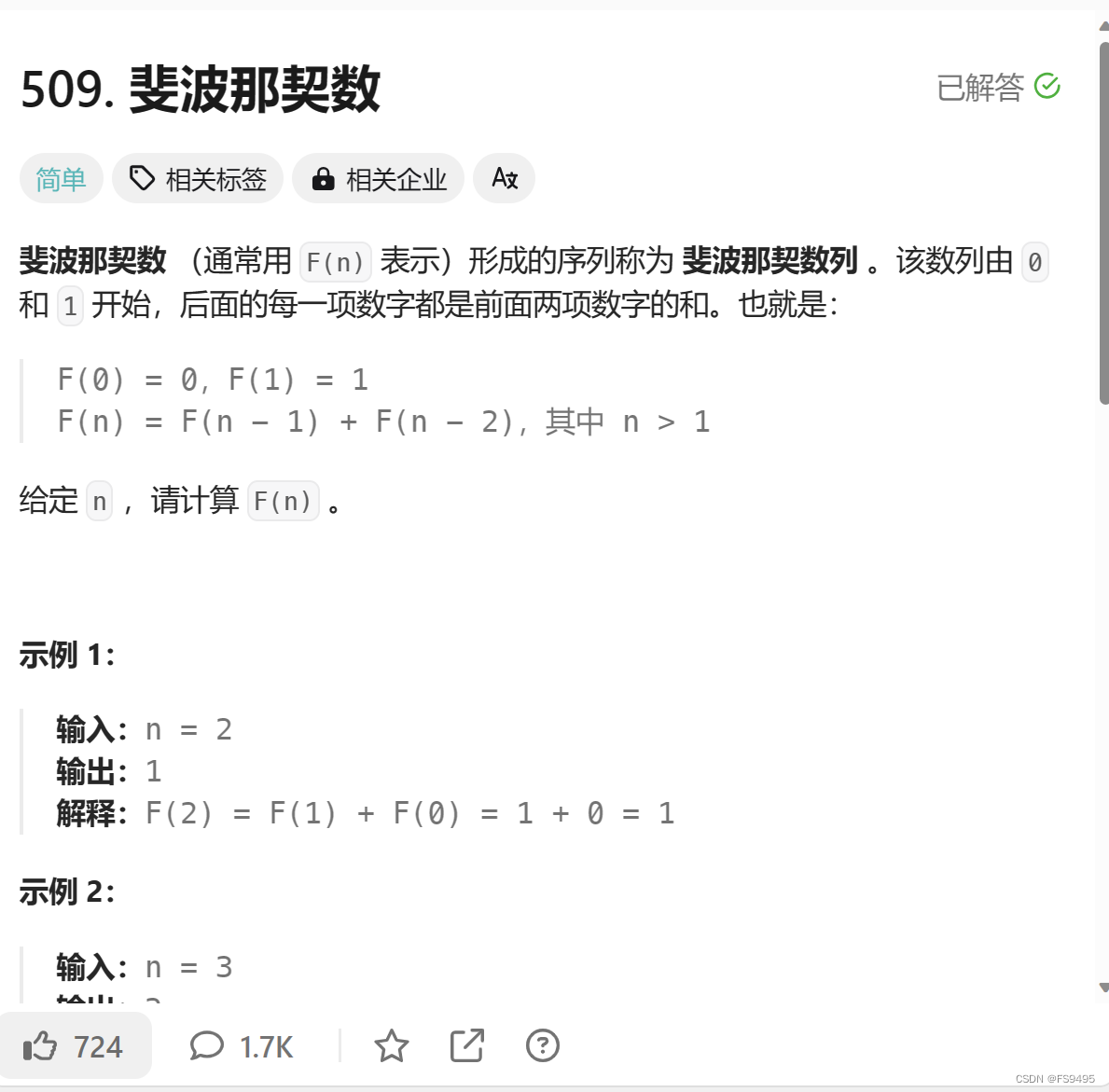 递归实现斐波那契数列 Csdn博客