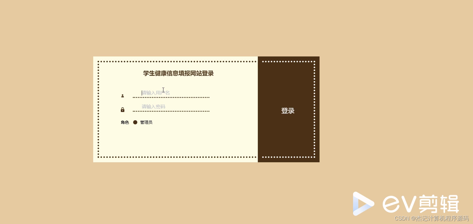 Java毕业设计学生健康信息填报网站(springbootmysqljdk18meven)基于springboot大学生健康报送 Csdn博客