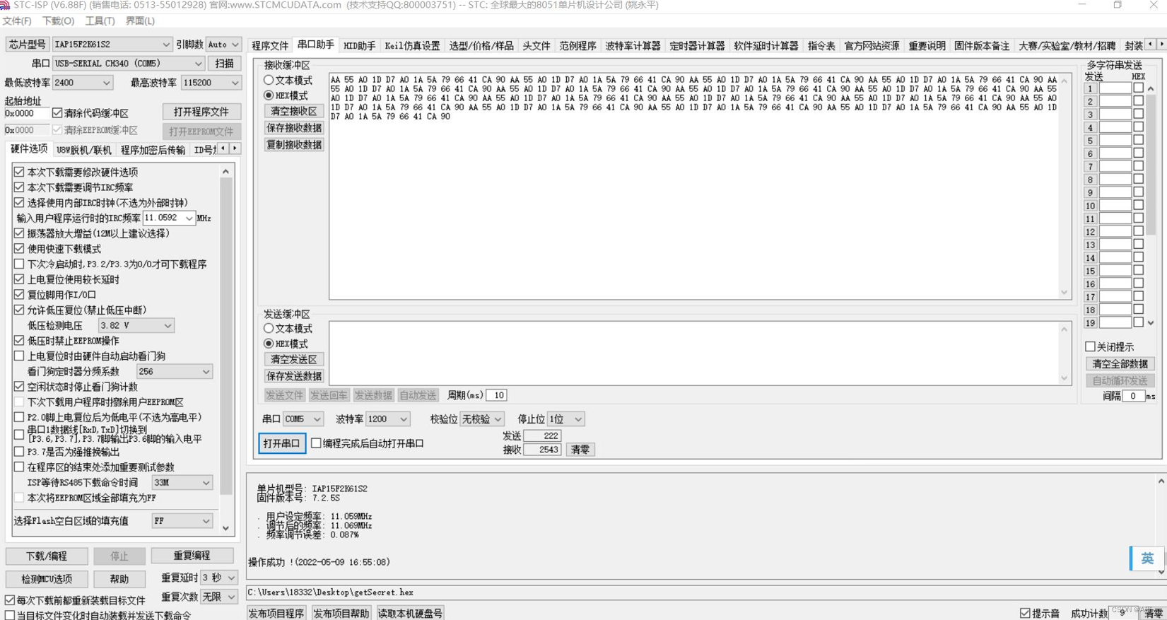 Linux串口通信与数据收发优化探索 Csdn博客 