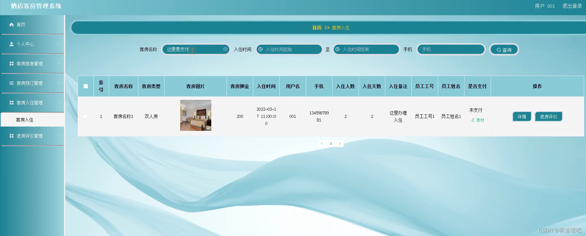 Springboot毕设项目酒店客房管理系统8yj0v（javavuemybatismavenmysql）jdbc Springboot Mybatis 酒店 Csdn博客