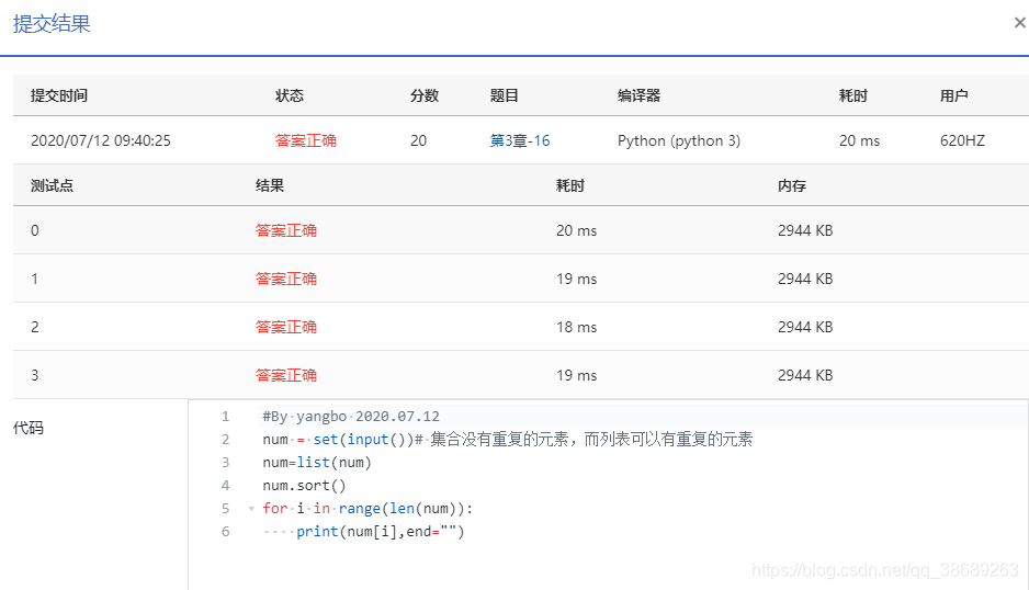 【python】 第3章 16 删除重复字符 20分python【问题描述】将给定字符串去掉重复的字符后按照字符ascii码顺序