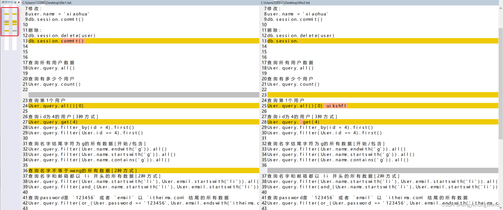 diff命令详解：文本文件及文件夹差异比较的全面指南-CSDN博客