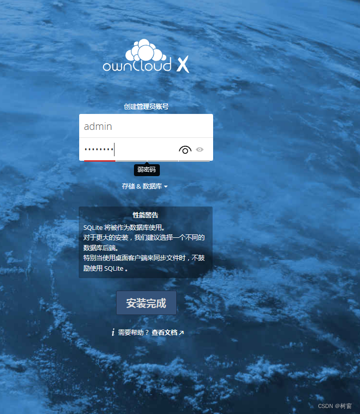 使用mysql:5.6和 owncloud 镜像，构建一个个人网盘。_mysql做个人网盘-CSDN博客