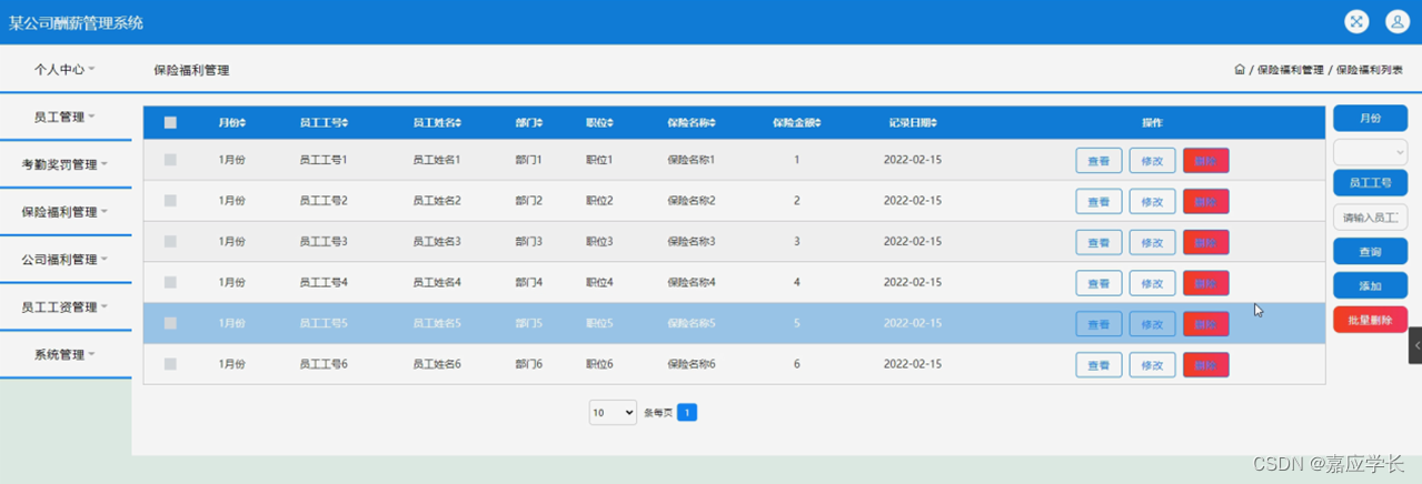 附源码 计算机毕业设计java某公司酬薪管理系统java薪酬管理系统程序设计csdn偶数据库 Csdn博客