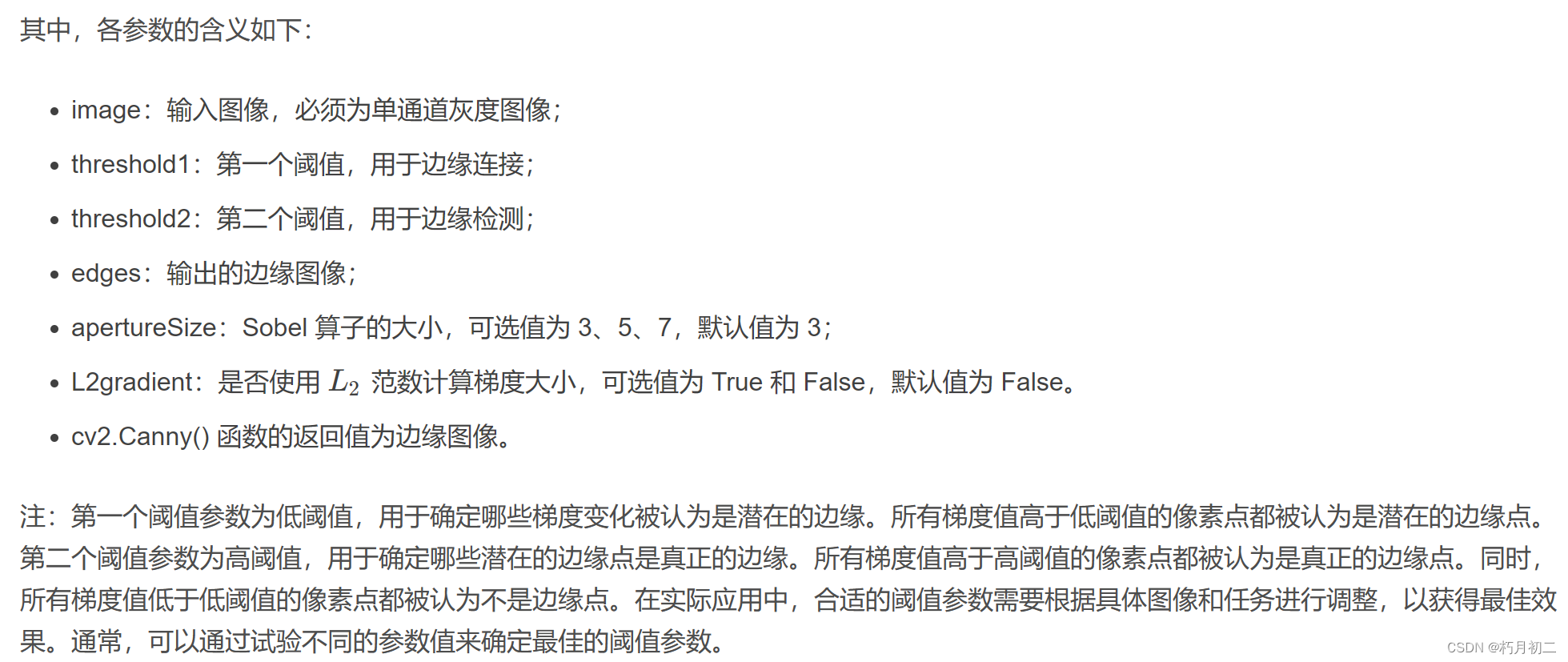 canny edge detection（边缘检测）-CSDN博客