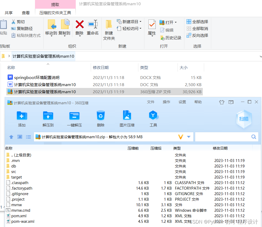 Springbootjavaphpnodepython计算机实验室设备管理系统【计算机毕设】 Csdn博客