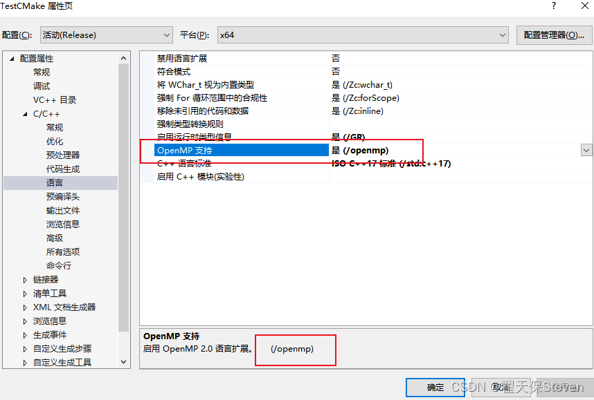 使用Visual Studio在CMake项目中链接第三方库（OpenCV为例）_vs studio引用第三方库-CSDN博客