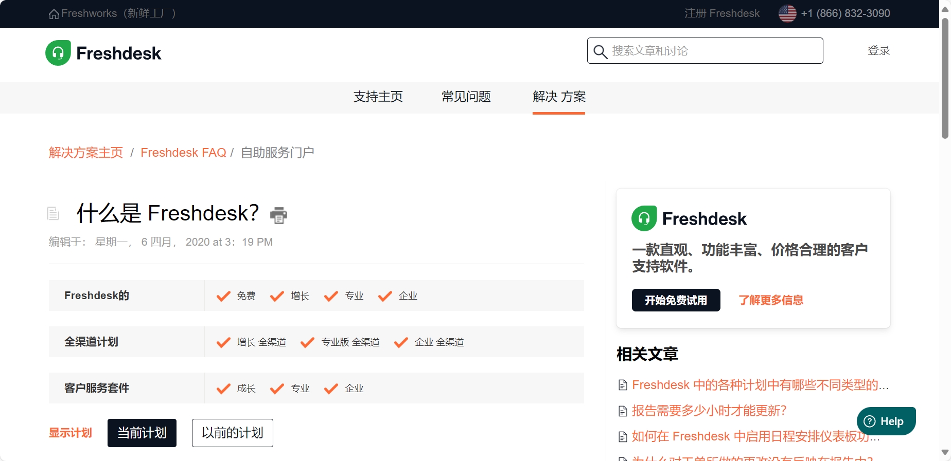 2024年趋势：6款搭建CRM系统帮助中心工具推荐_helplook和baklib-CSDN博客