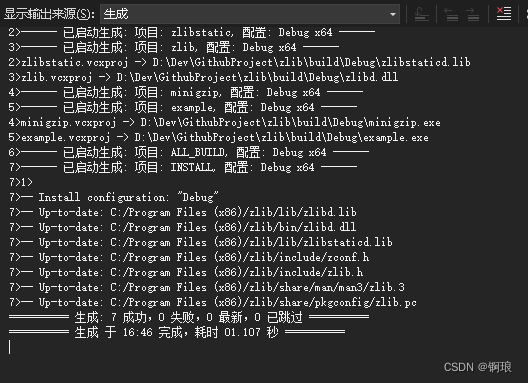 zlib安装教程（Windows）_zlib windows-CSDN博客