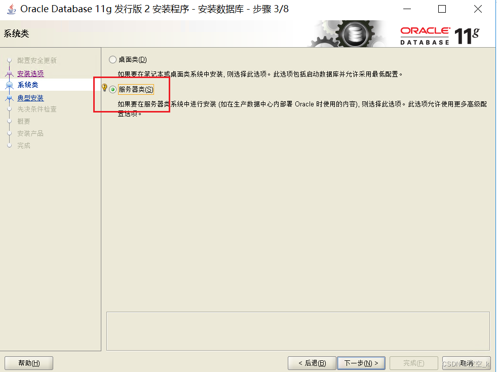 安装配置Oracle 11g 、PLSQL及使用Navicat远程连接Oracle_plsql和navicat-CSDN博客