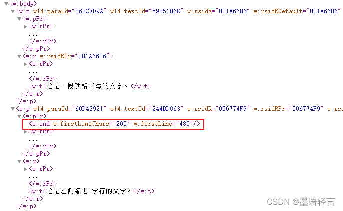 python-docx 取消首行缩进_python docx首行缩进不生效-CSDN博客