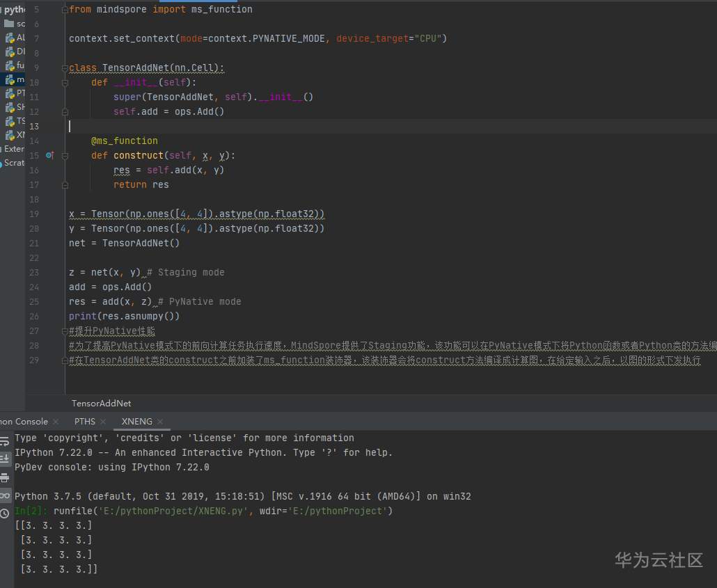 MindSpore 1.2.0-rc1版本PyNative快速入门实验-CSDN博客