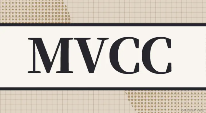 MVCC原理与应用：并发控制与数据库隔离-CSDN博客