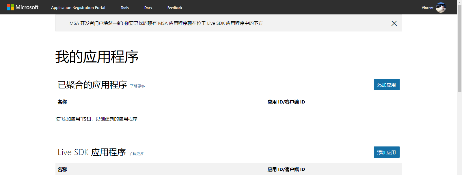 UWP 使用OneDrive云存储2.x api（一）【全网首发】_onedrive api c#-CSDN博客