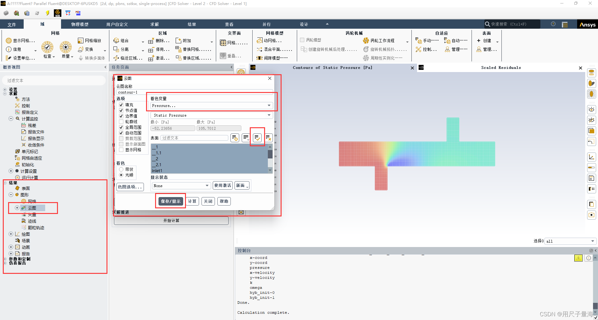 案例学习|Fluent从建模到计算结果可视化_fluent建模-CSDN博客