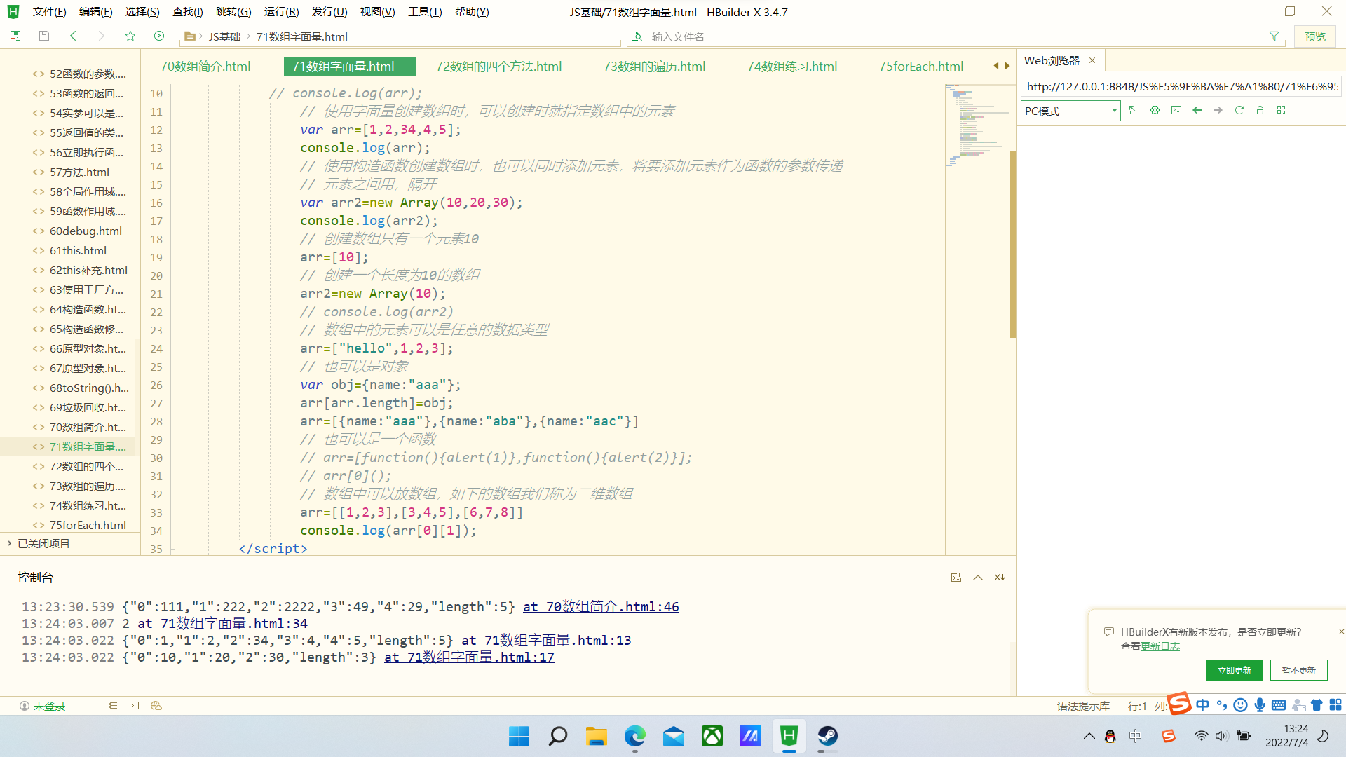 JavaScript学习笔记——JS基础7_js arr length-CSDN博客