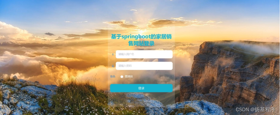 Springboot/java/node/python/php基于springboot的家居销售网站【2024年毕设】-CSDN博客