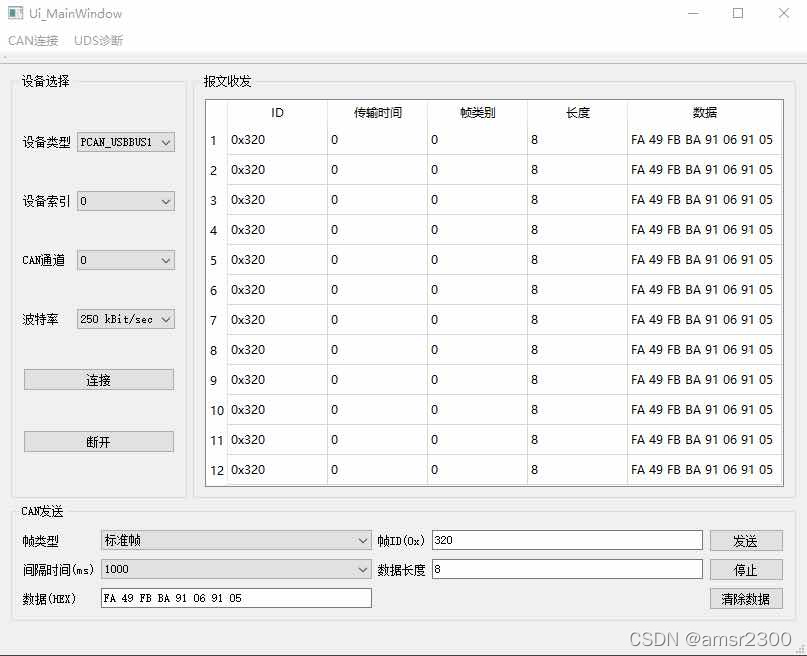 基于Python和PYQT5实现UDS功能，与ECU应用层软件交互_python udsoncan ui界面-CSDN博客