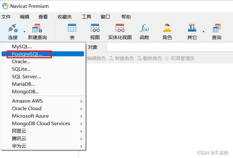 使用Docker、navicat部署和连接GaussDB_navicat连接gaussdb数据库-CSDN博客