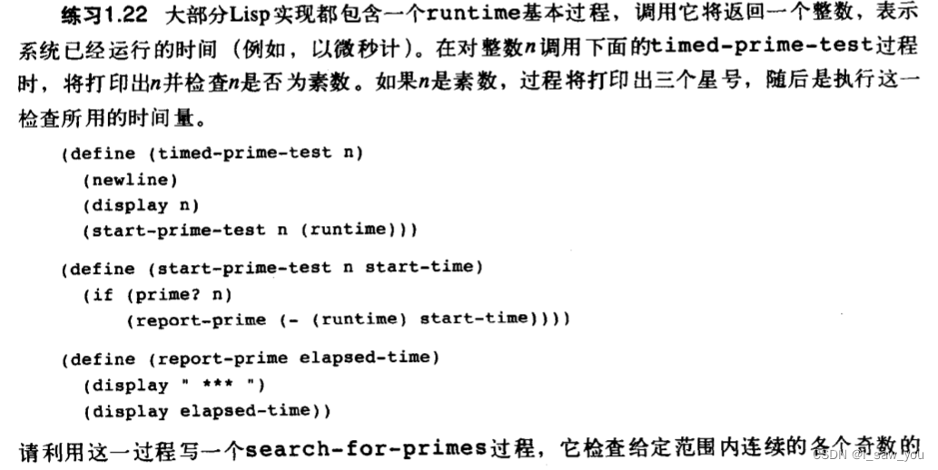 Clojure编程：习题1.22执行分析-CSDN博客