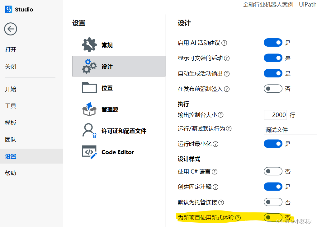UiPath-无Open browser解决办法_uipath打开浏览器-CSDN博客