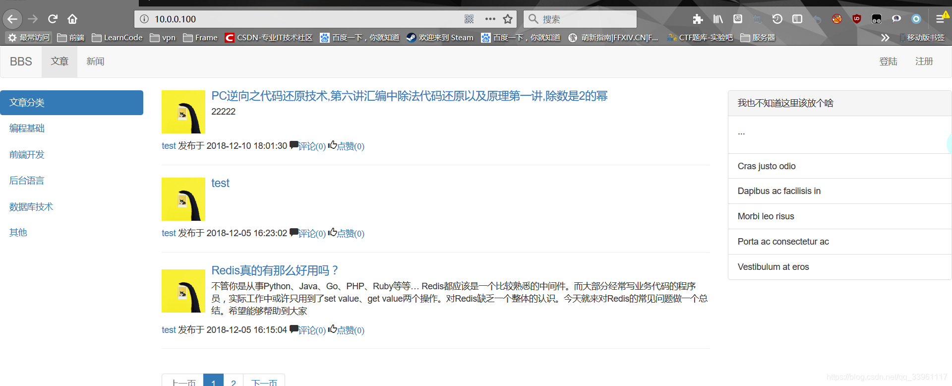 Linux - BBS项目学习 - 项目的完整部署（LNM+Python+Django+uwsgi+redis）_lnmpython-CSDN博客