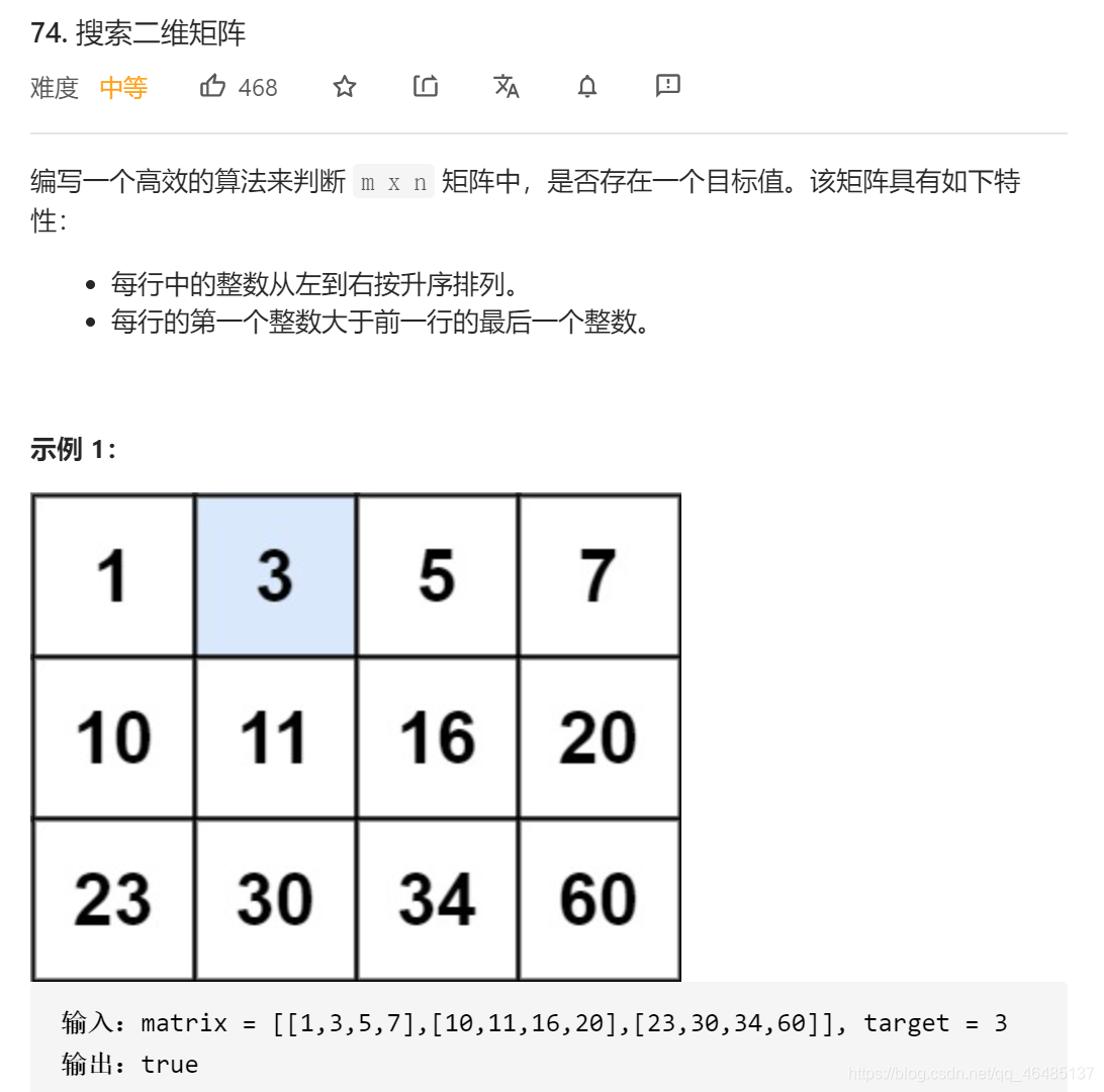 Leetcode第74题,搜索二维矩阵,java,二分查找public Boolean Searchmatrixint