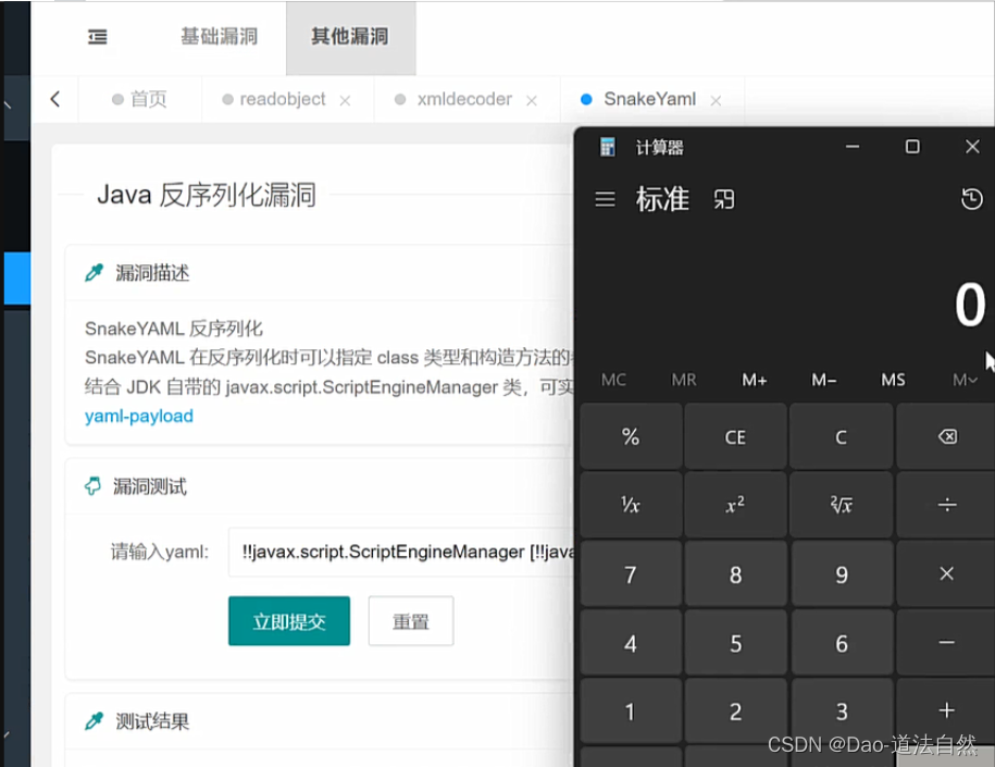 Day68：web攻防 Java安全and原生反序列化andspringboot攻防andheapdump提取andcvejava原生反序列化 Csdn博客