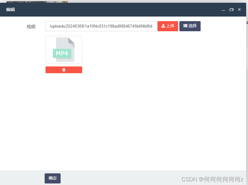 fastadmin 后台添加视频_fastadmin 视频标签-CSDN博客