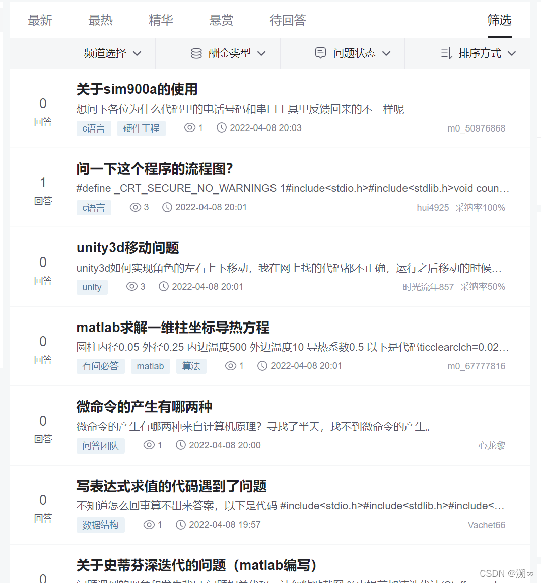 三大技术问答平台比较与分析:csdn、segmentfault、stackoverflow Csdn博客