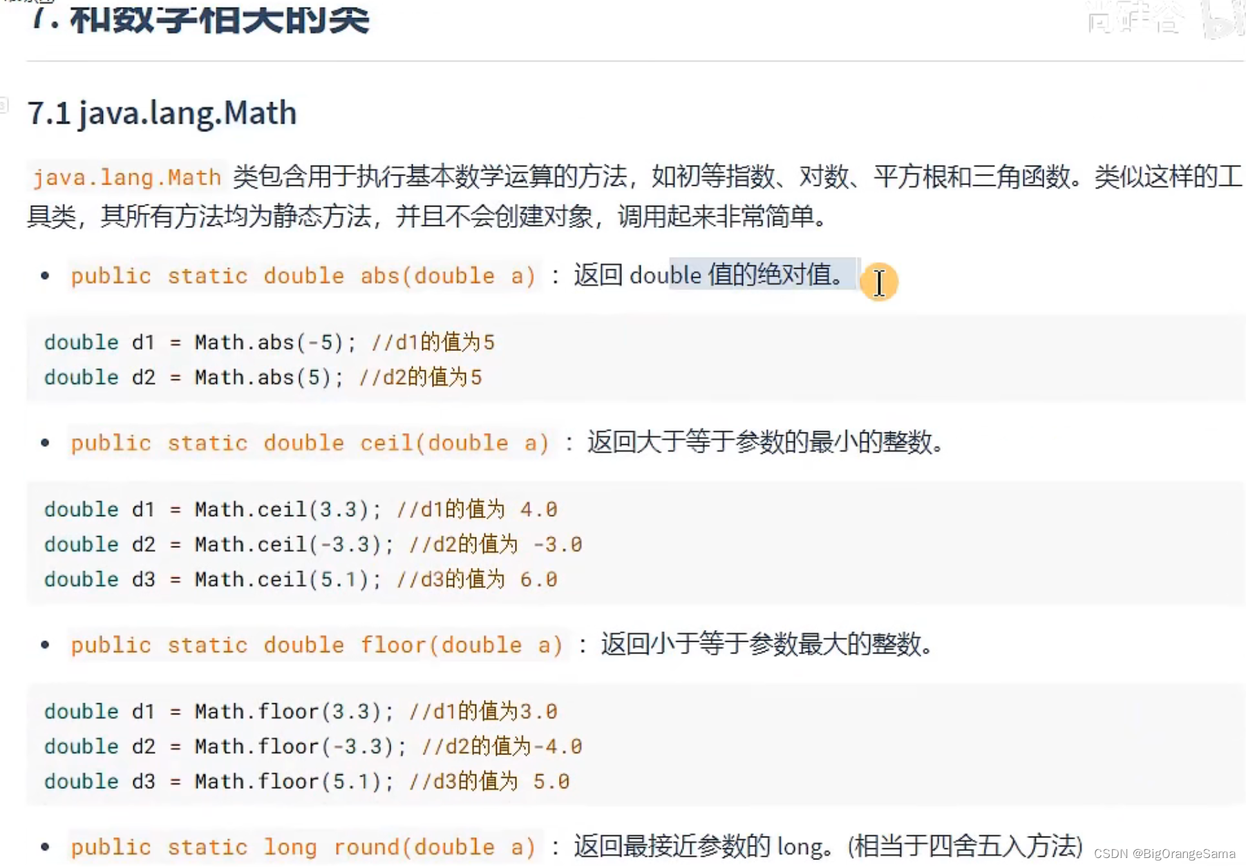 java学习part38一些常用类和api-CSDN博客