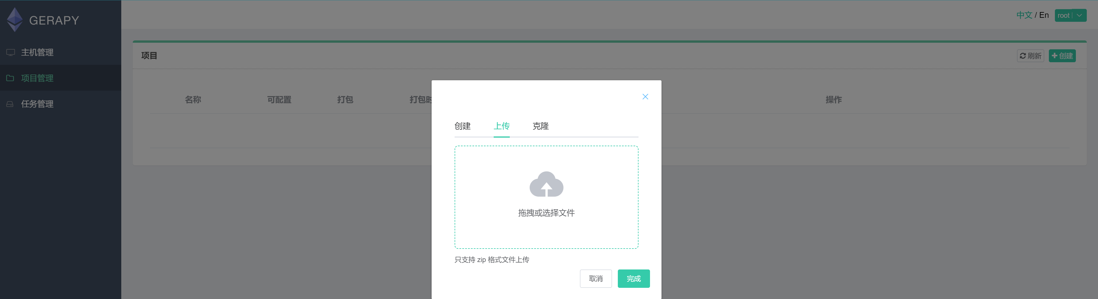Scrapy之分布式爬虫管理框架Gerapy-CSDN博客
