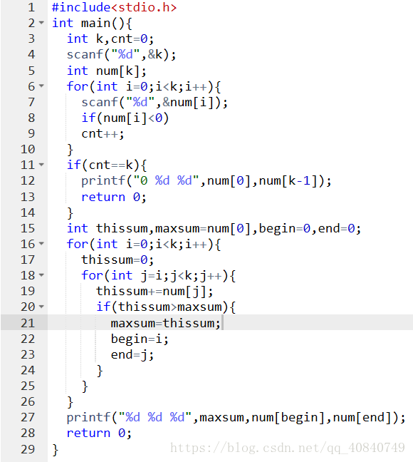（PAT甲级）1007 Maximum Subsequence Sum （C语言实现）_maximum subsequence sumc语言pta-CSDN博客