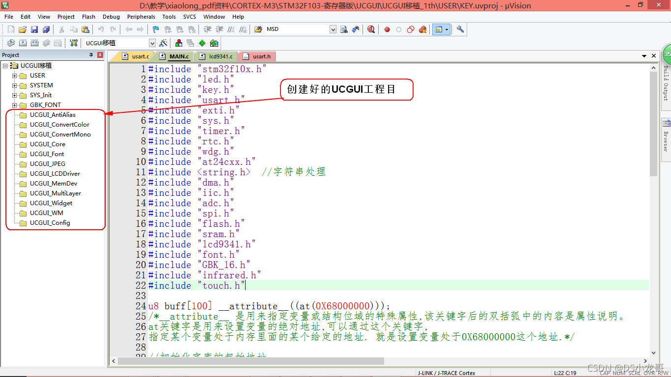 基于STM32移植UCGUI图形界面框架(3.9.0源码版本)-CSDN博客