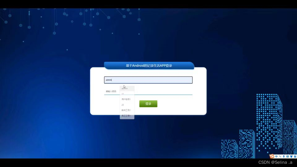 基于Spring Boot+Android+MySQL的记录生活管理系统_生活记录开源系统-CSDN博客