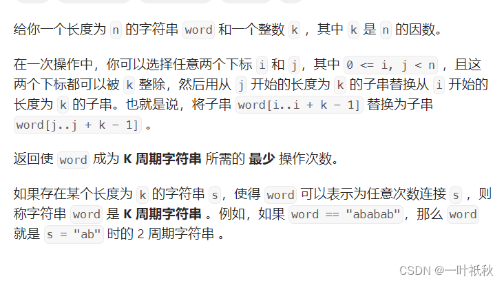 Leetcode - 周赛396-CSDN博客