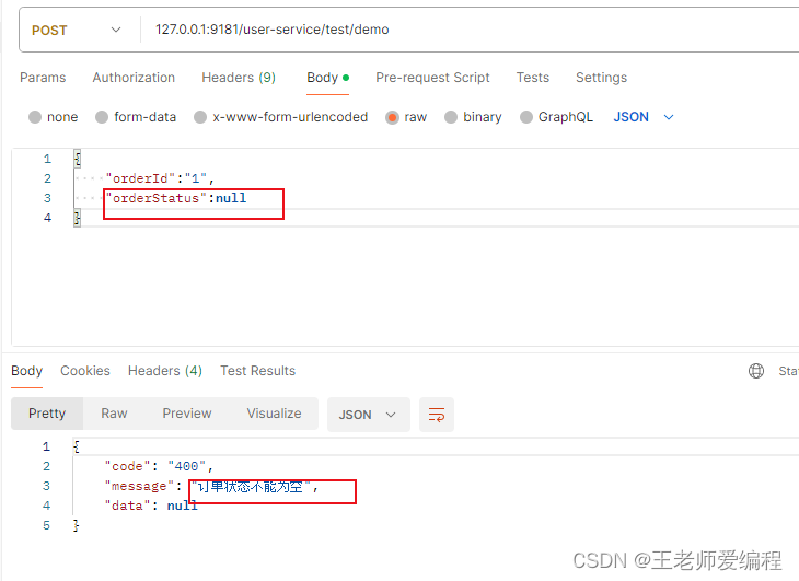springboot集成validation-api，优雅的判断入参-CSDN博客