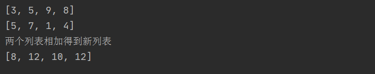 Python两个列表的数值型加法python列表内两个数字相加的所有情况 Csdn博客 1813