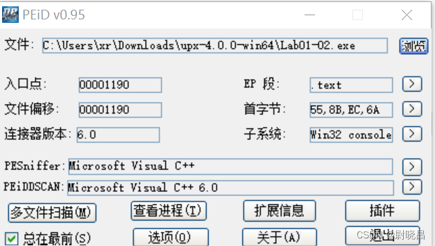 chapter1 静态分析技术-06可执行文件脱壳 UPX_linux upx脱壳-CSDN博客