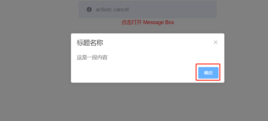 elementUI中$confim/MessageBox修改confirmButtonClass不生效问题记录-CSDN博客
