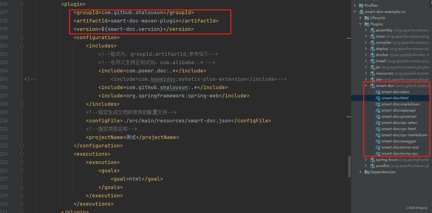smart-doc详细完整使用教程-CSDN博客