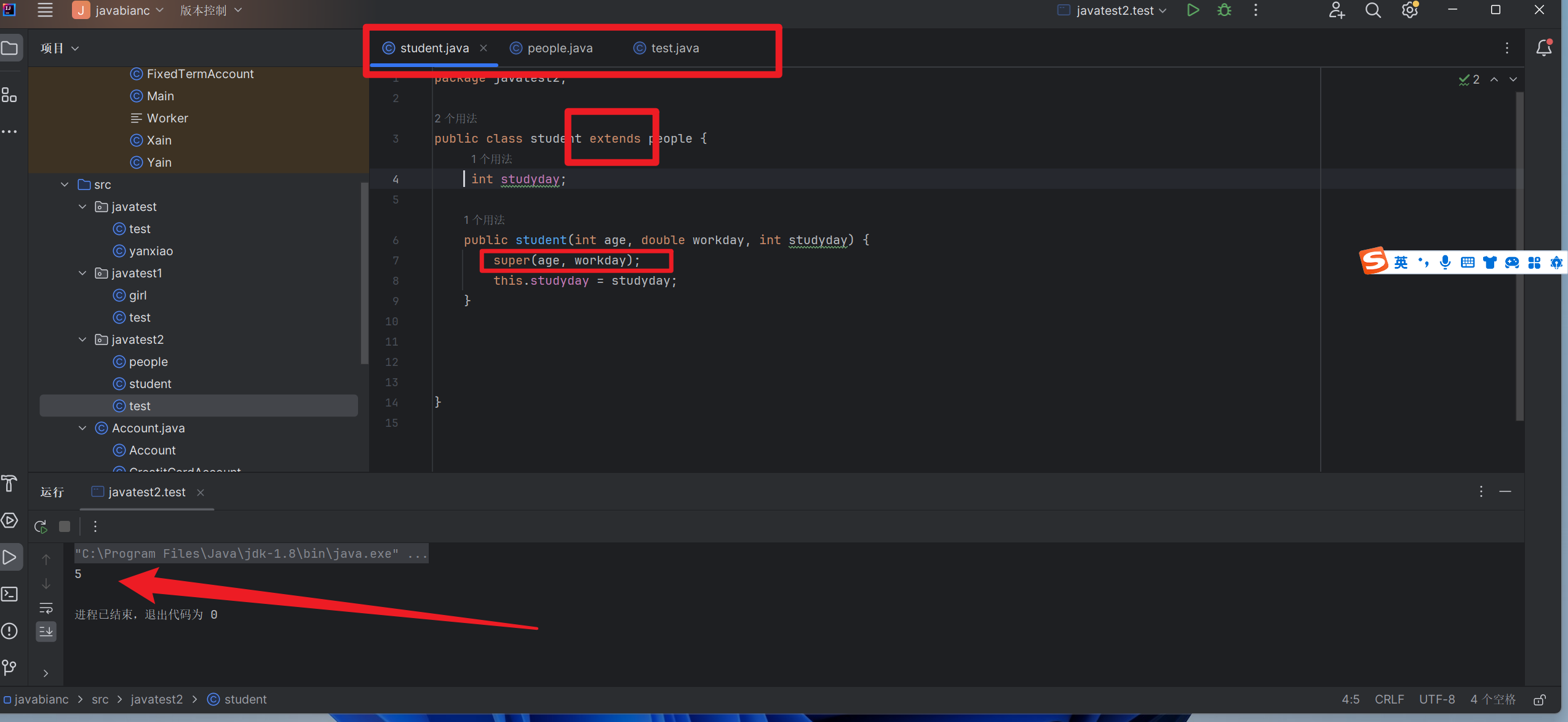 继承--5.29-CSDN博客