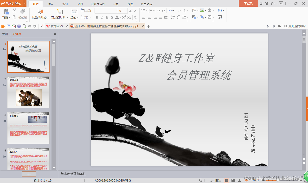 javaweb基于SSH开发健身工作室会员管理系统+论文+任务书+检查+PPT (支持MYSQL SQLServer )_javaweb商城会员管理ppt-CSDN博客