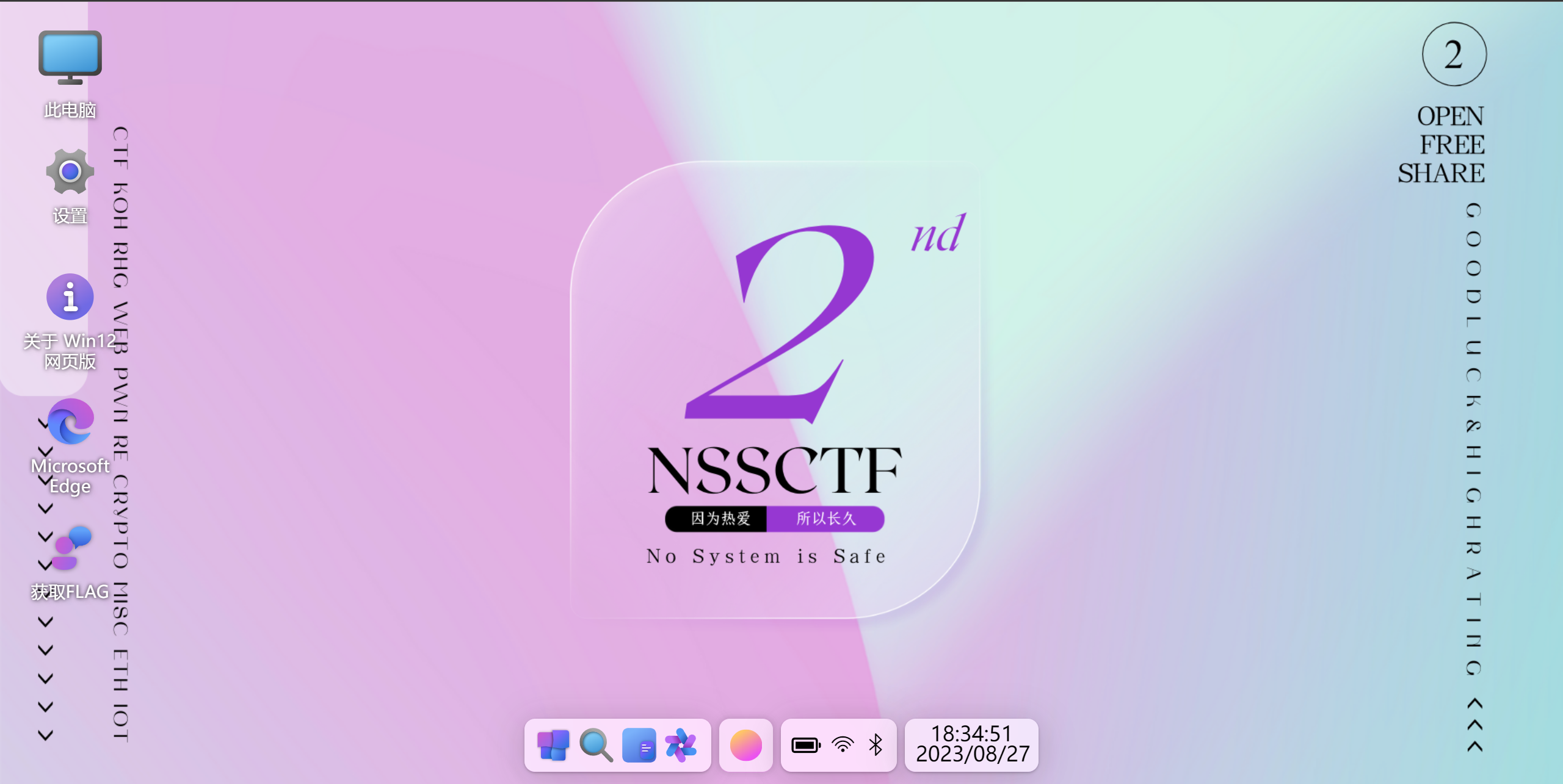 [NSSCTF 2nd] 2023 web方向和misc方向题解 wp_nssctf 2nd web-CSDN博客