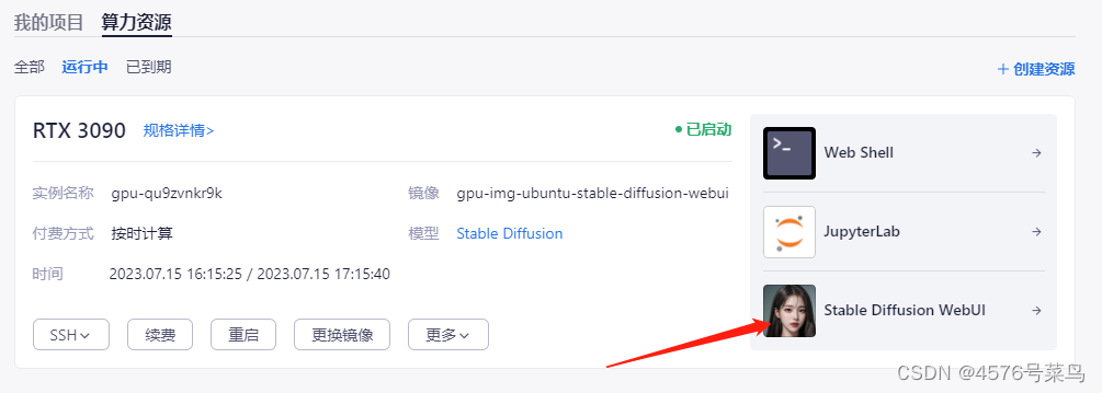 【InsCode Stable Diffusion 美图活动一期】生成着玩-CSDN博客