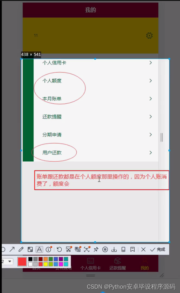[附源码]计算机毕业设计Python+uniapp信用卡管理APP程序u4274(程序+lw+APP+远程部署)-CSDN博客